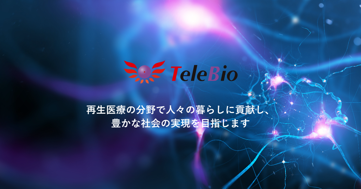 株式会社テレバイオ(TeleBio)